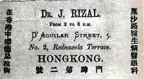 Macau Antigo: Jose P. Rizal: 1861-1896