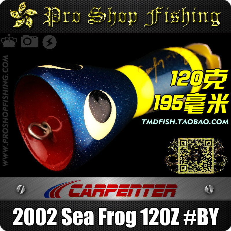PROSHOP FISHING の 君子海釣遠征釣具專門店: Carpenter 2002 sea Frog 120 VP-Z #BY ...