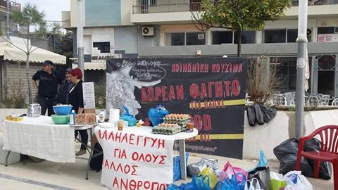ΤΑ ΜΕΓΑΡΑ ΤΩΡΑ