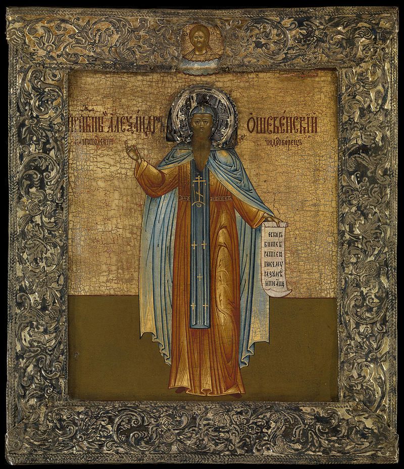 ORTHODOX CHRISTIANITY THEN AND NOW: Saint Alexander of Oshevensk (+ 1479)