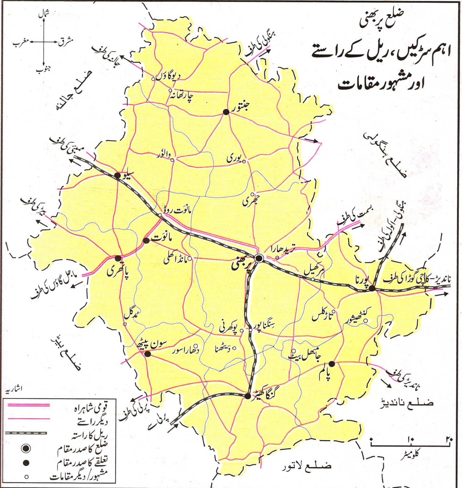 URDU SCHOOL PARBHANI: MAPS