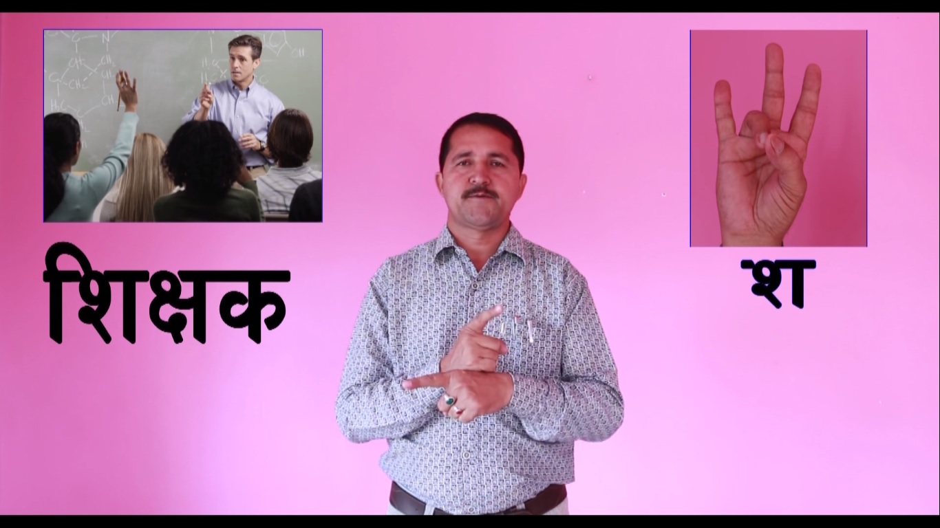 Nepali Sign Language: Consonants Of Nepali Sign Language (NSL) Alphabet ...