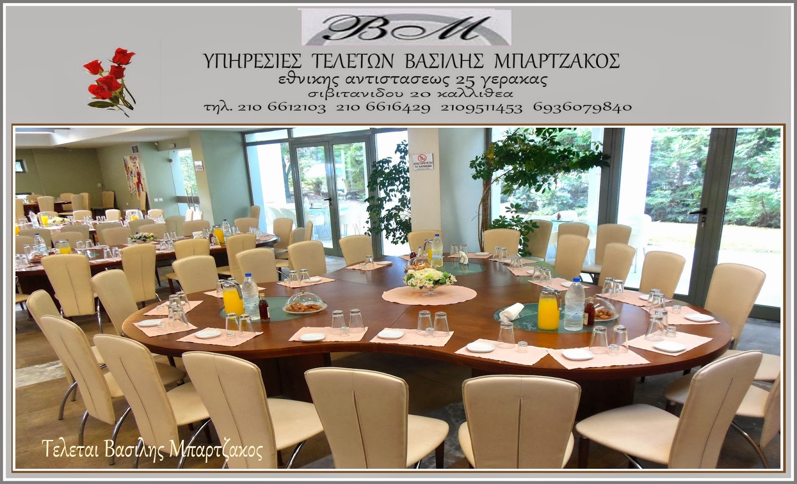ΒΑΣΙΛΗΣ ΜΠΑΡΤΖΑΚΟΣ ΚΗΔΕΙΕΣ: Α.ΚΟΙΜΗΤΗΡΙΟ ΑΘΗΝΩΝ - ΠΡΟΣΦΟΡΕΣ ΚΗΔΕΙΩΝ ...