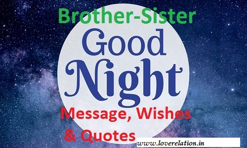 Good Night Messages Wishes And Quotes For Brother-Sister - Attitude Status
