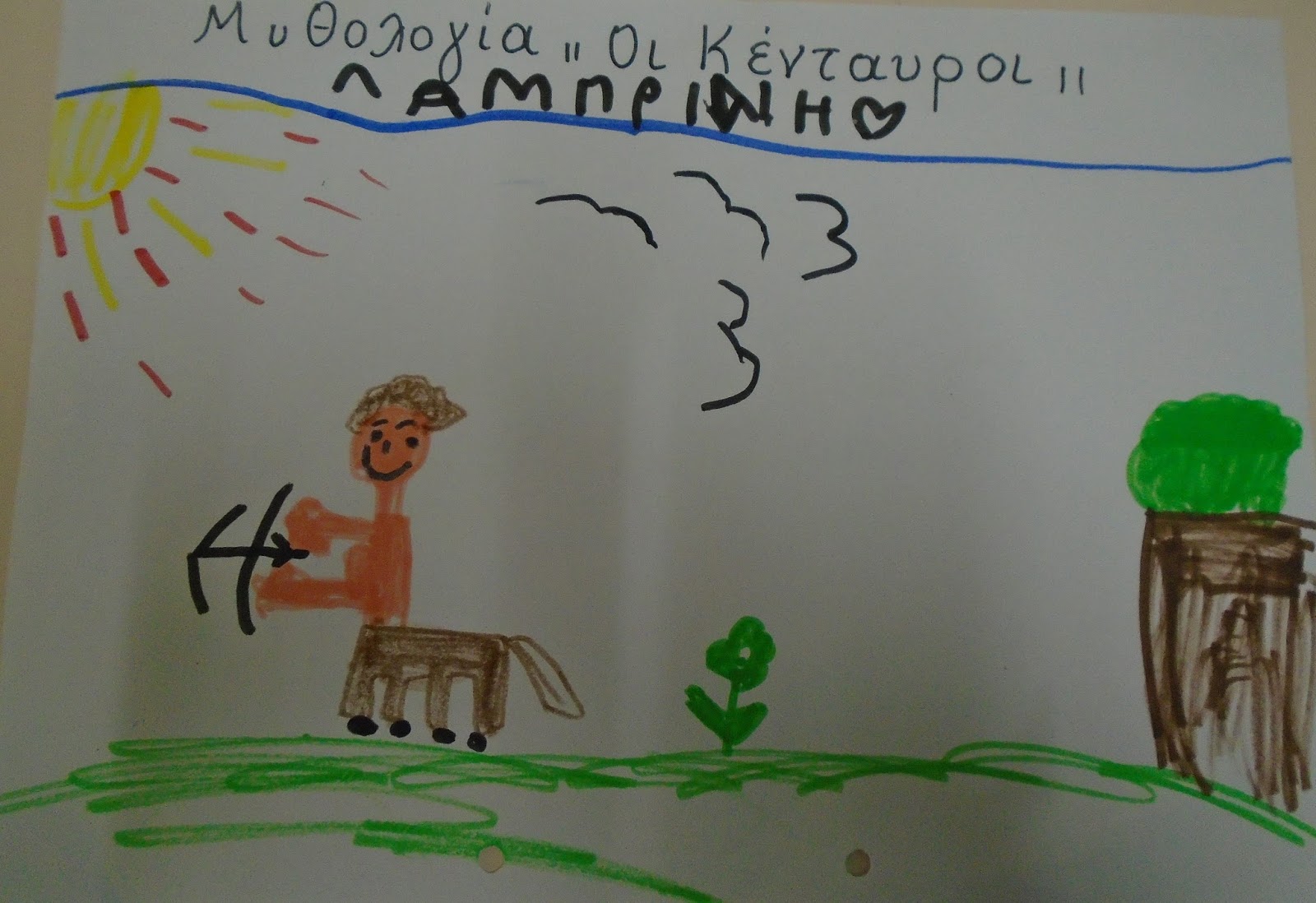 5 ΝΗΠΙΑΓΩΓΕΙΟ ΚΑΛΑΜΑΤΑΣ : ΠΡΟΓΡΑΜΜΑ ΠΟΛΙΤΙΣΤΙΚΗΣ ΕΚΠΑΙΔΕΥΣΗΣ ...