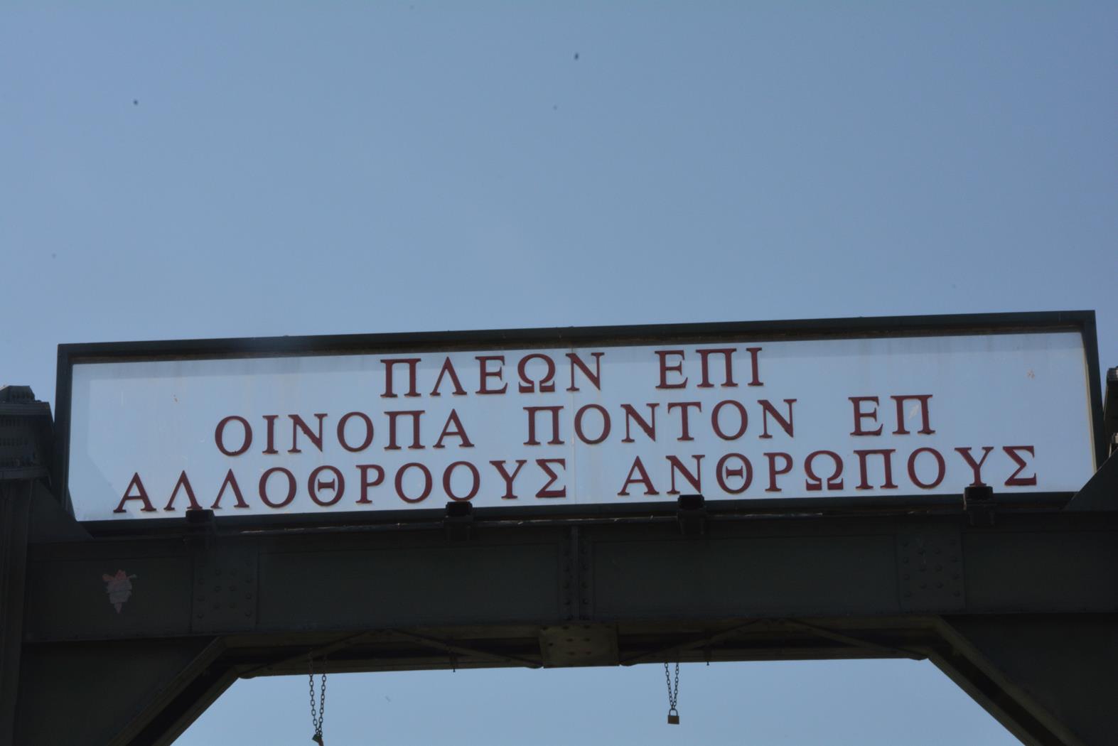 ΓΝΩΜΗ ΚΙΛΚΙΣ ΠΑΙΟΝΙΑΣ: Eiserner Steg: Η Ομηρική γέφυρα της Φρανκφούρτης ...
