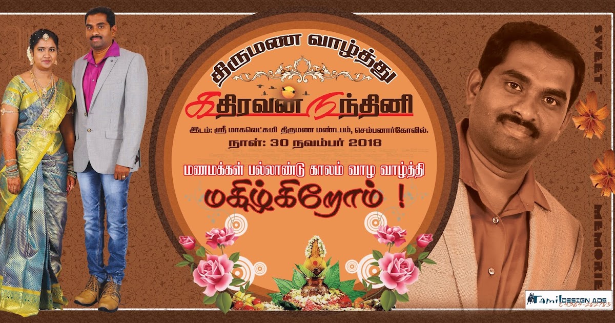 TAMIL Design Ads tamil-design-ads
