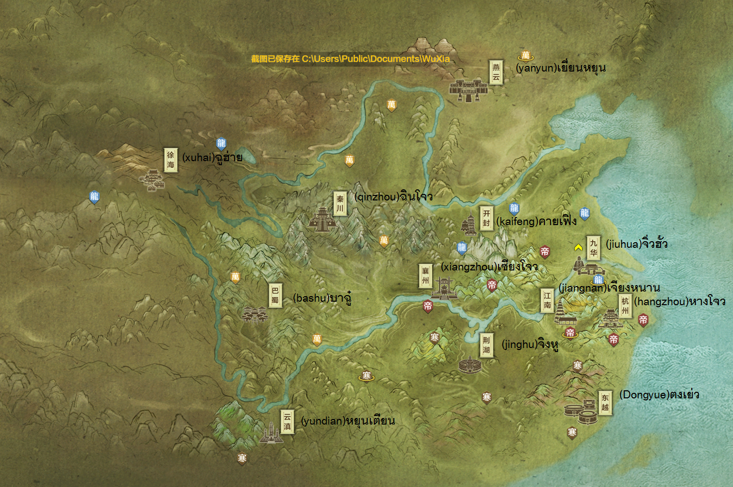 Map และ การใช้วาป (+รถม้ากลับสำนัก) - Moonlight Blade TH