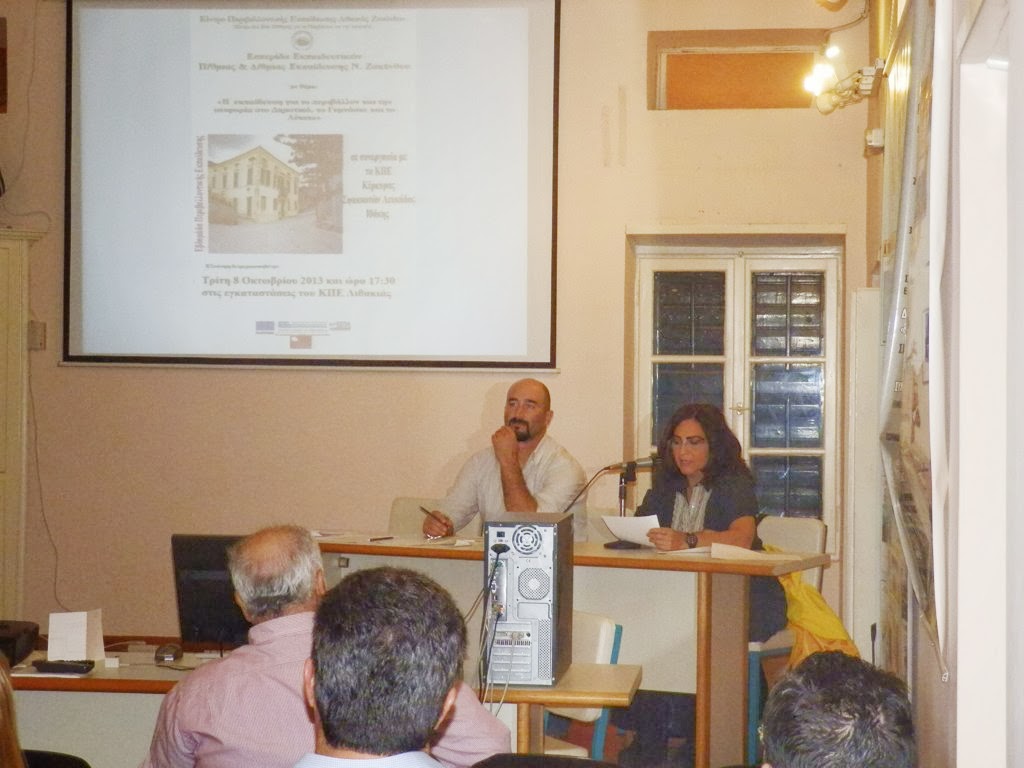 ΚΕΝΤΡΟ ΠΕΡΙΒΑΛΛΟΝΤΙΚΗΣ ΕΚΠΑΙΔΕΥΣΗΣ ΛΙΘΑΚΙΑΣ ΖΑΚΥΝΘΟΥ