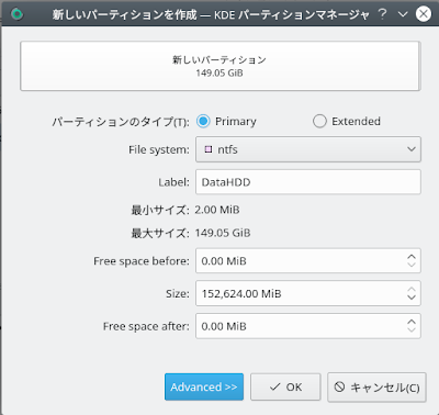 KDE Partition Managerでハードディスクをフォーマット-p--q
