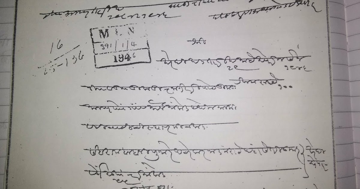 Modi Lipi / मोडी लिपी शिका: मोडी लिपि प्राथमिक अभ्यास महत्व व प्रस्तावना