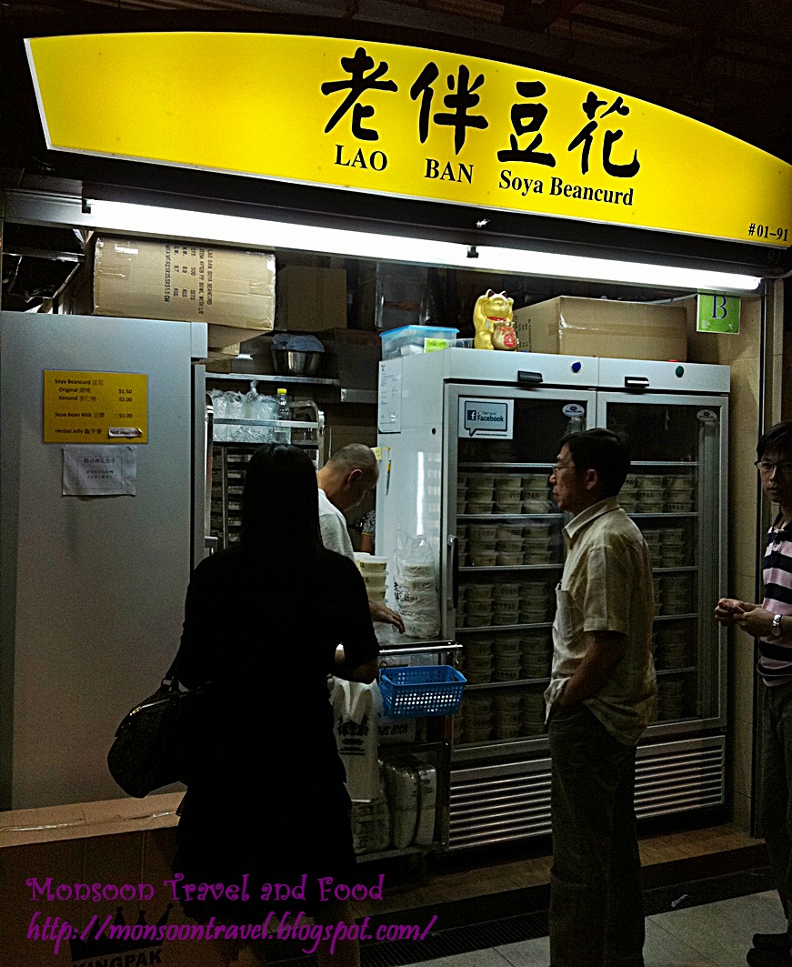 Monsoon Travel and Food: Lao Ban Soy Beancurd 老伴豆花 @ Maxwell