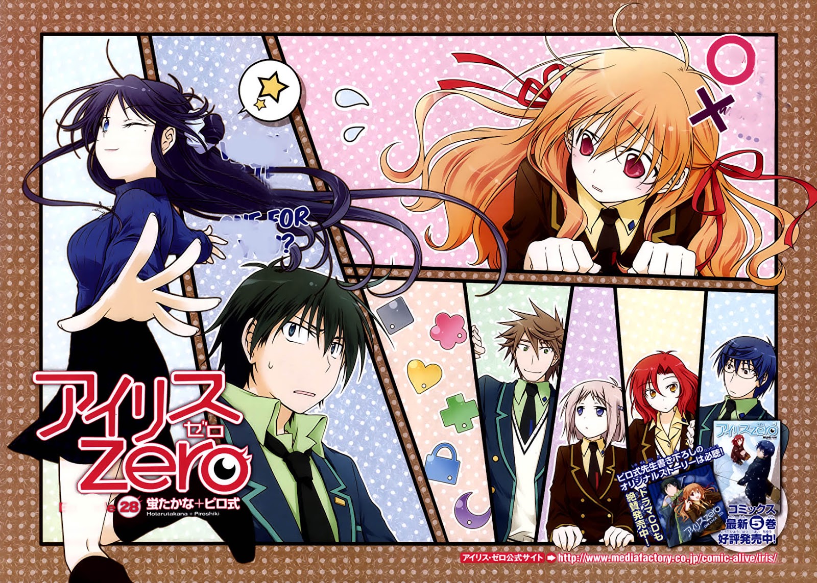 La Sociedad de los 7 Bushidos: Recomendación Manga #3: Iris Zero