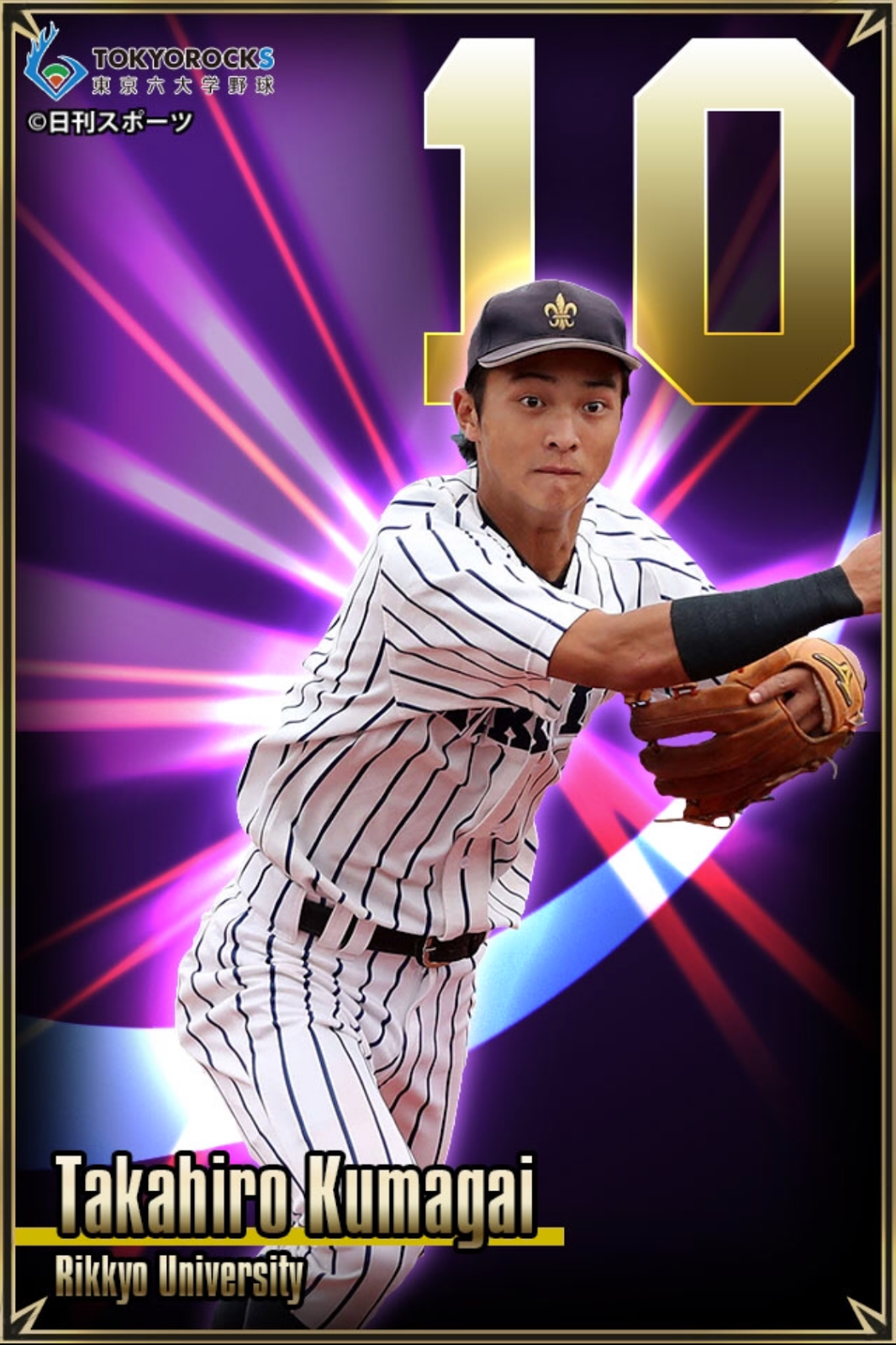 Japanese Baseball Cards: 2018 NPB Draft