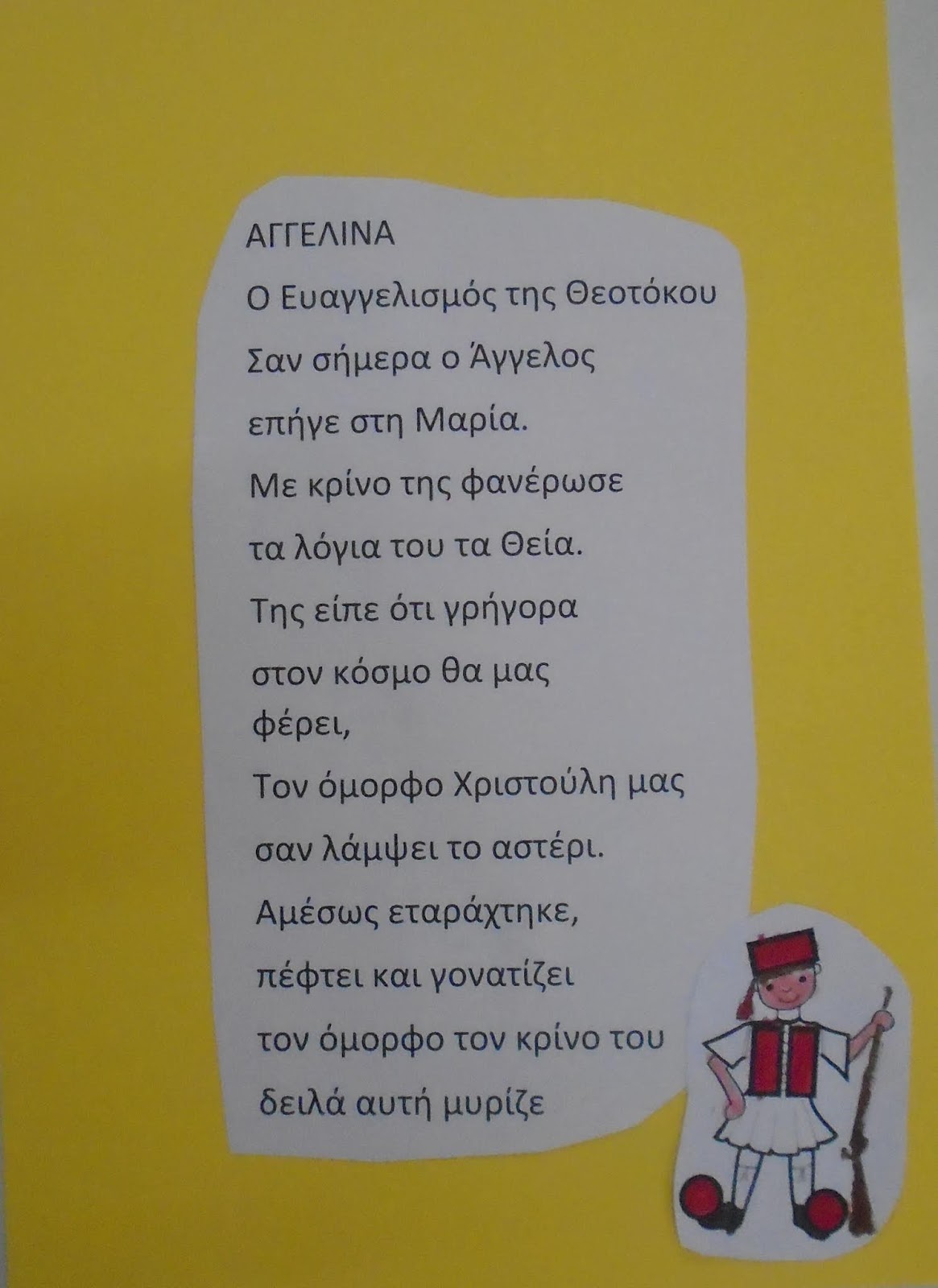 5 ΝΗΠΙΑΓΩΓΕΙΟ ΚΑΛΑΜΑΤΑΣ : ΠΡΟΣΚΛΗΣΗ-ΔΡΑΣΤΗΡΙΟΤΗΤΕΣ ΚΑΙ ΚΑΤΑΣΚΕΥΕΣ ΓΙΑ ...