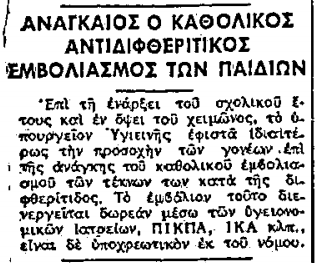 ΒΑΣΙΛΕΙΑ - ΕΘΝΑΡΧΙΑ : ΕΠΙ ΒΑΣΙΛΕΙΑΣ ΚΩΝΣΤΑΝΤΙΝΟΥ Β΄ΚΑΘΙΕΡΩΝΕΤΑΙ Ο ...