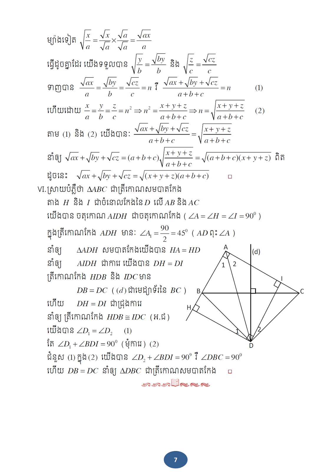 Highschool Cambodia: Maths Grade 9 Outstanding Student Test At Bar ...