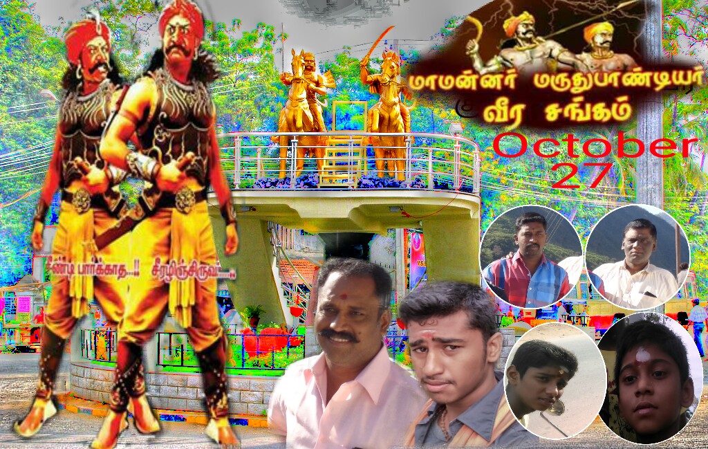 Maruthu Pandiyar : Mamannar Maruthu Pandiyar GuruPoojai