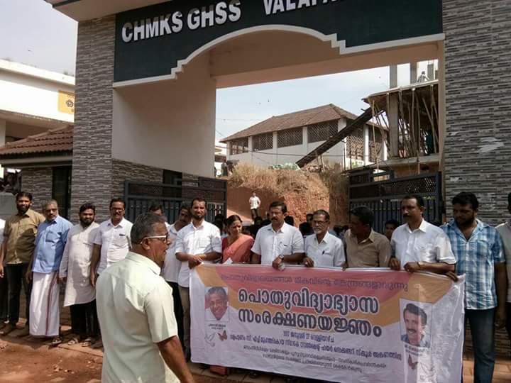 CHMKS GOVERNMENT HIGHER SECONDARY SCHOOL (13102), VALAPATTANAM, KANNUR