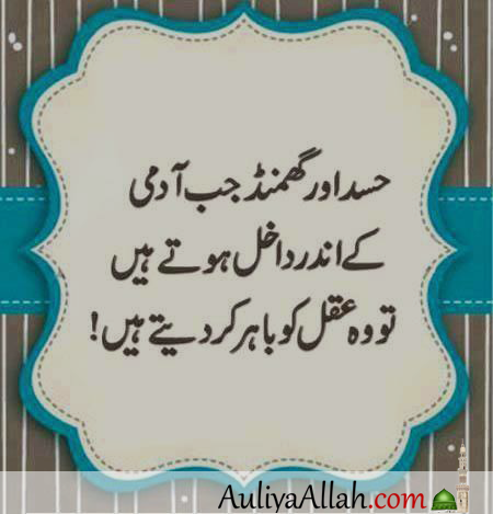 Hasad or Ghamand ~ Sufi Quotes in Urdu