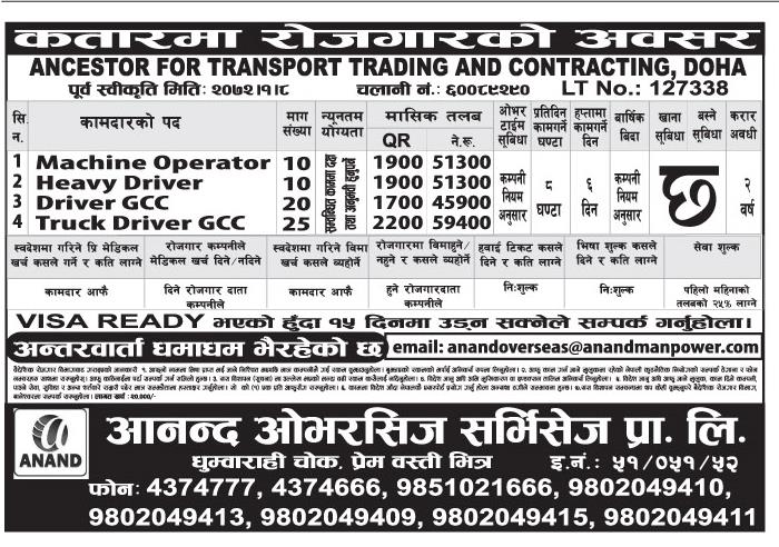 Job Vacancy in Qatar for Drivers, Salary up to Rs 59,400