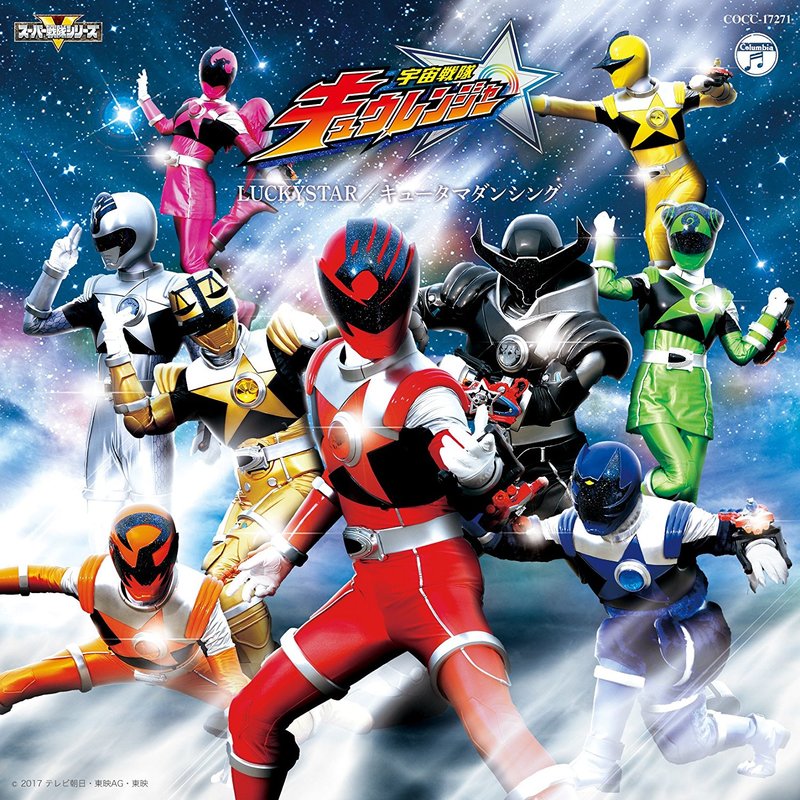 Uchuu Sentai Kyuuranger - TV Size Series Opening Streamed - JEFusion
