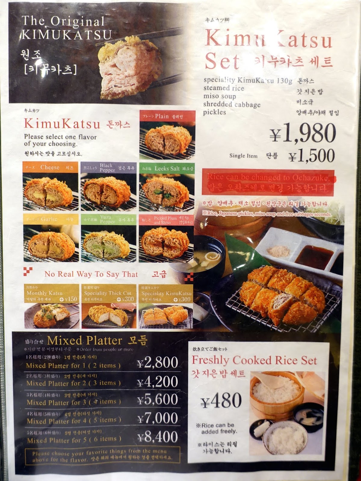 Kimukatsu Shochikuza Dotonbori (Osaka, JAPAN) ★★★☆☆ | A traveling ...