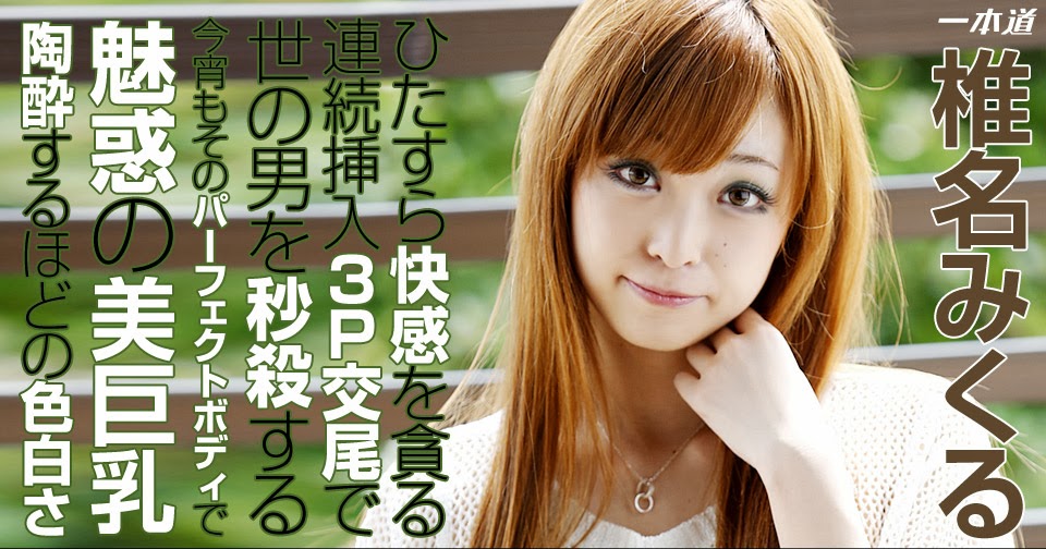 Rylskyart Jevvvvvondd 122013 718 Mikuru Shiina