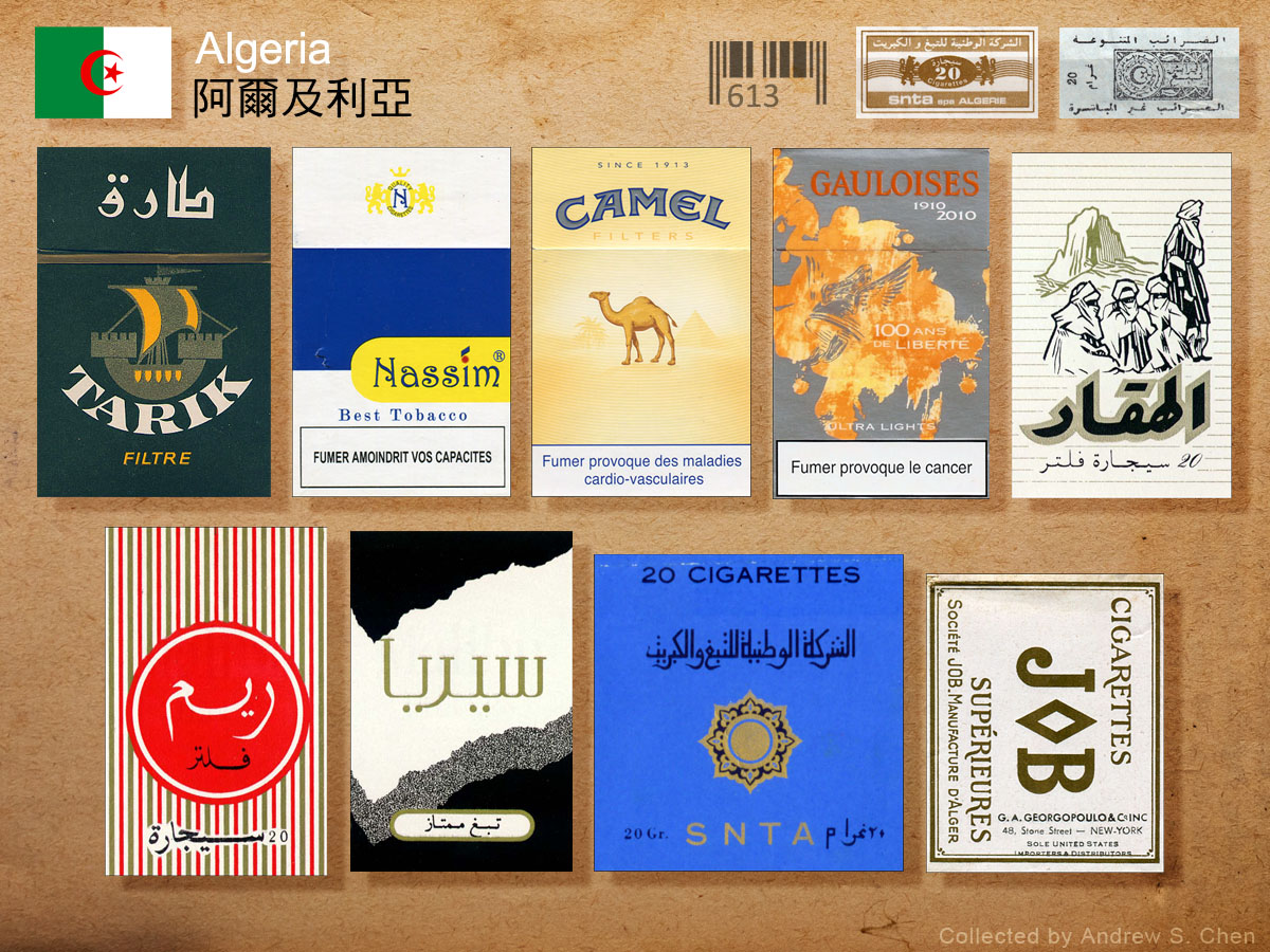 阿爾及利亞菸盒收藏 cigarette packets from Algeria
