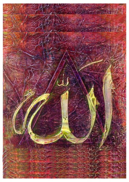 Spirtual Healing: ALLAH' Name Calligraphy
