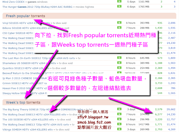 Knows: 簡單方式取得BT目前可以用的tracker servers追蹤者伺服器之網址列表 Version 2
