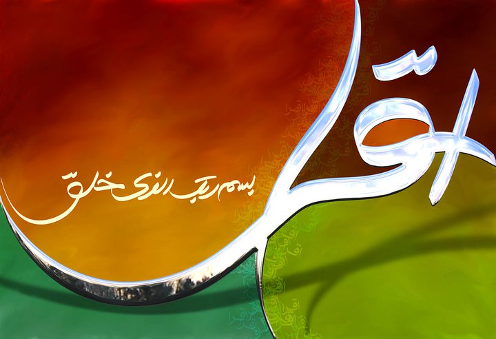Islamic: Important Islamic Jurisprudence Terminology