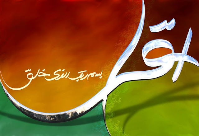 Islamic: Important Islamic Jurisprudence Terminology