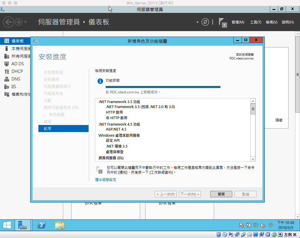 如何讓Windows Server 2012 R2 架設IIS網頁伺服器並且支援PHP伺服器