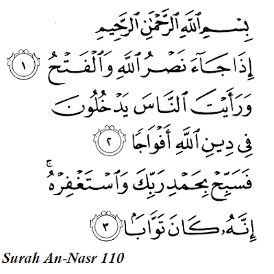 InFiNitY: SURAH AN-NASR