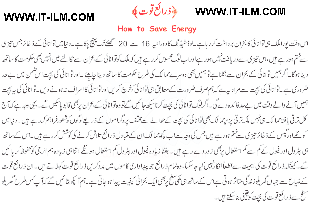 It-Ilm.Com | News | Entertainment | Tips | Health Tips | Islamic ...