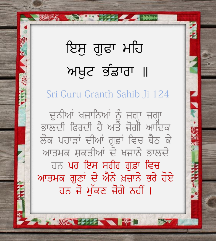 Sri Guru Granth Sahib Ji Quotes: 7 Quotes From Sri Guru Granth Sahib Ji ...