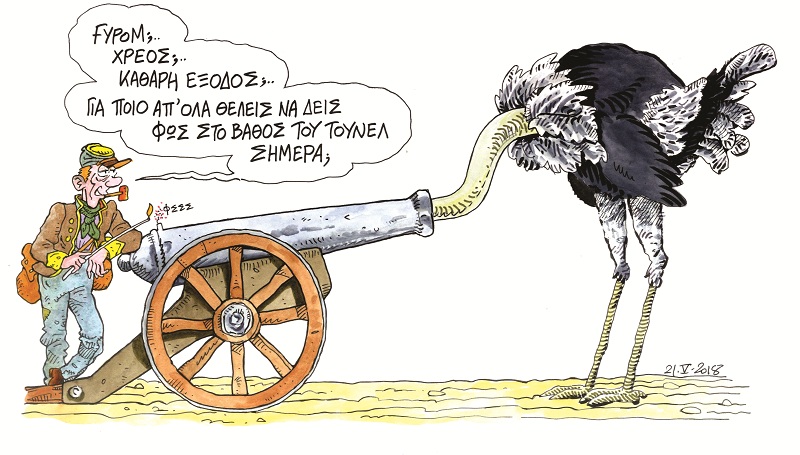 Οίμος-Αθήνα: ΑΝ ΔΕΝ ΣΥΓΚΡΟΤΗΘΕΙ ΣΟΒΑΡΟ ΑΝΤΙΕΥΡΩΠΑΪΚΟ ΚΙΝΗΜΑ Η ΕΛΛΑΔΑ ...
