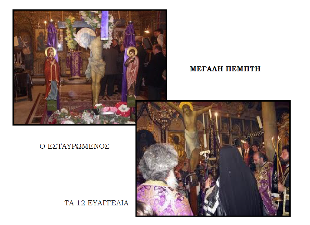 ΤΑ ΜΑΓΙΚΑ ΤΑΞΙΔΙΑ ΤΟΥ ΝΗΠΙΑΓΩΓΕΙΟΥ ΜΑΣ: ΠΑΣΧΑ