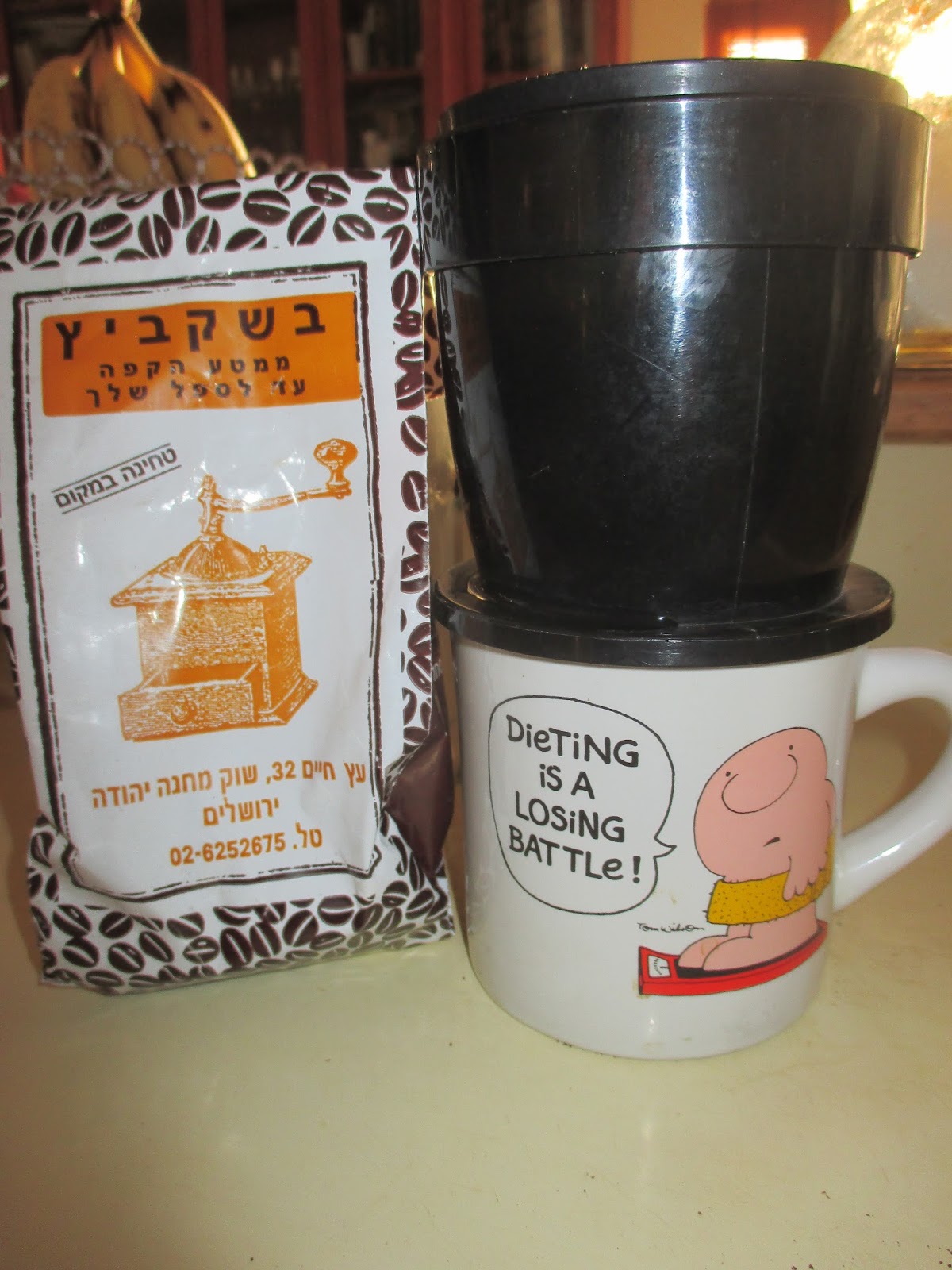 A Jewish Grandmother : More Israeli Coffee "Experiments"