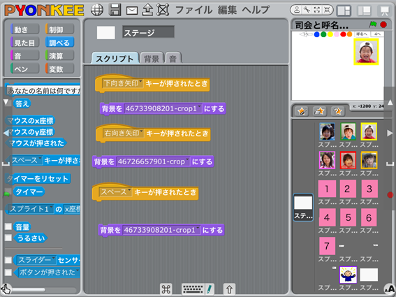 小野勝の教育実践のページ: 3-3-2 （3）PYONKEE 背景・各スプライトのスクリプト 、スプライト一覧