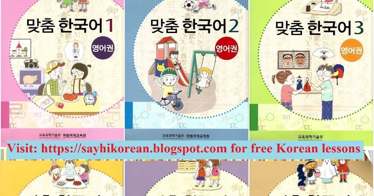 (Customized Korean textbook) 맞춤 한국어 영어권 PDF + Audio for free download ...
