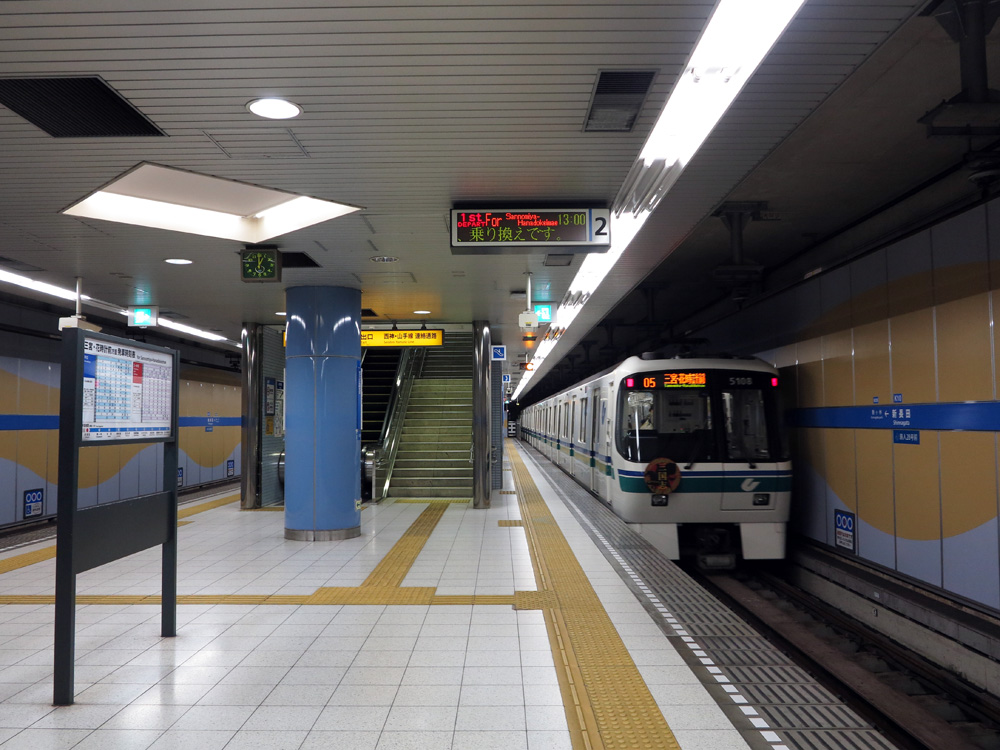 Robert Schwandl's Urban Rail Blog: JAPAN - Kobe Subway & Guided Systems