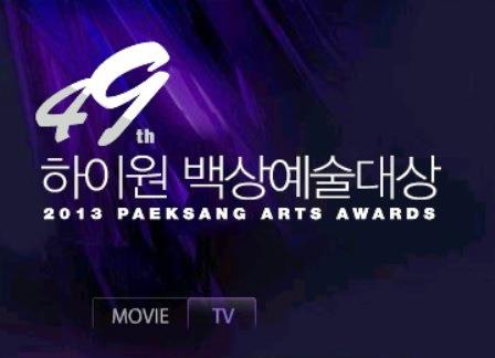 KOREA FANS PANAMA: GANADORES DE LA 49 EDICIÓN DE LOS PREMIOS DE LAS ...