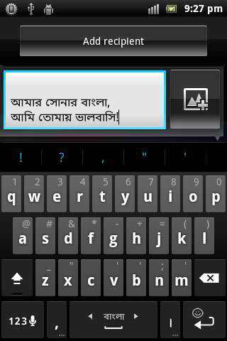 Download Ridmik Keyboard 4.1 APK free Latest - trickzed