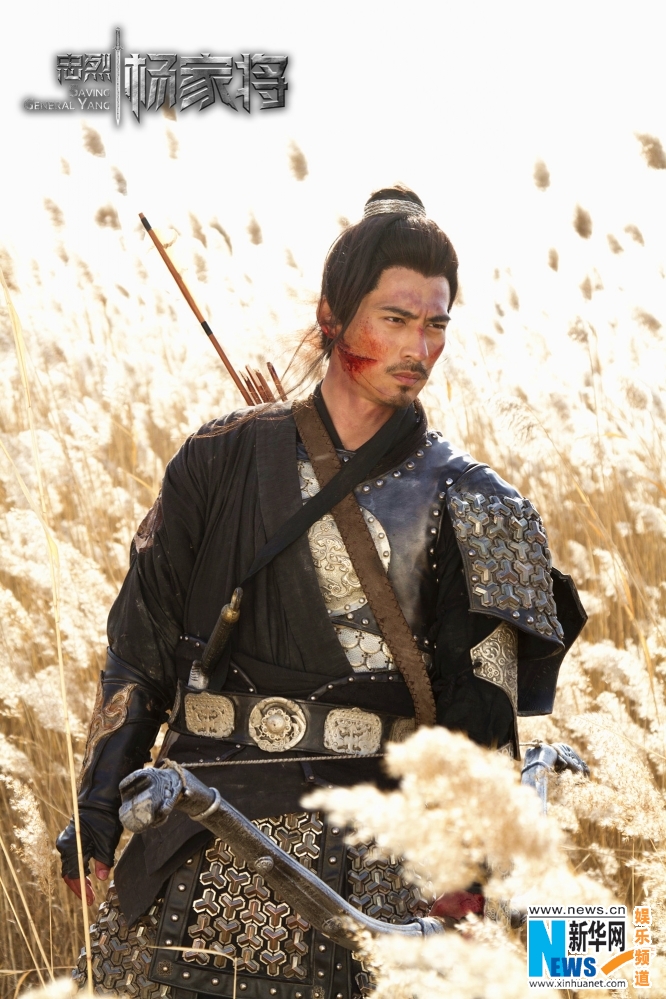 Saving General Yang Vic Zhou