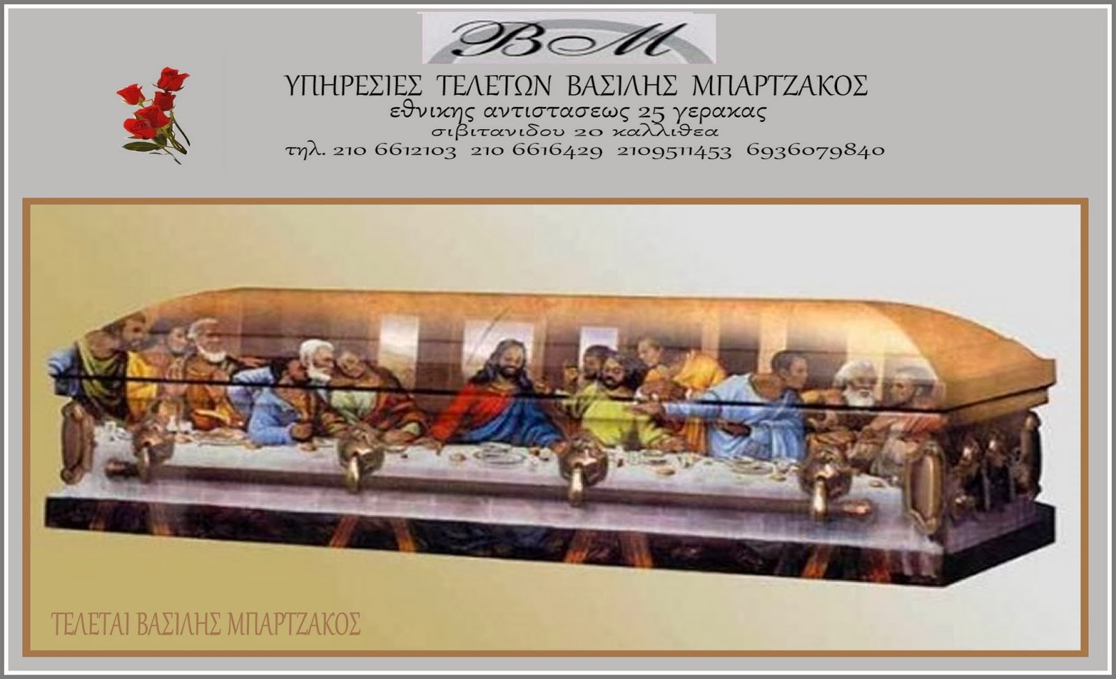 ΓΡΑΦΕΙΑ ΤΕΛΕΤΩΝ : ΓΡΑΦΕΙΑ ΤΕΛΕΤΩΝ ΜΕΤΑΜΟΡΦΩΣΗ ΝΕΟ ΗΡΑΚΛΕΙΟ ΝΕΑ ΙΩΝΙΑ ...
