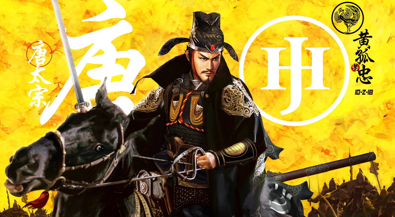 Battle of Hulao Pass 虎牢之战 1: A Realm in Flames