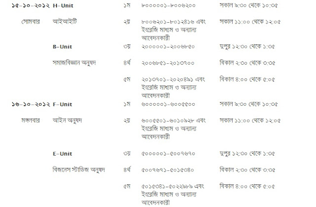 Jahangirnagar University Admission 2012-13 Seat Plan & Exam Routine