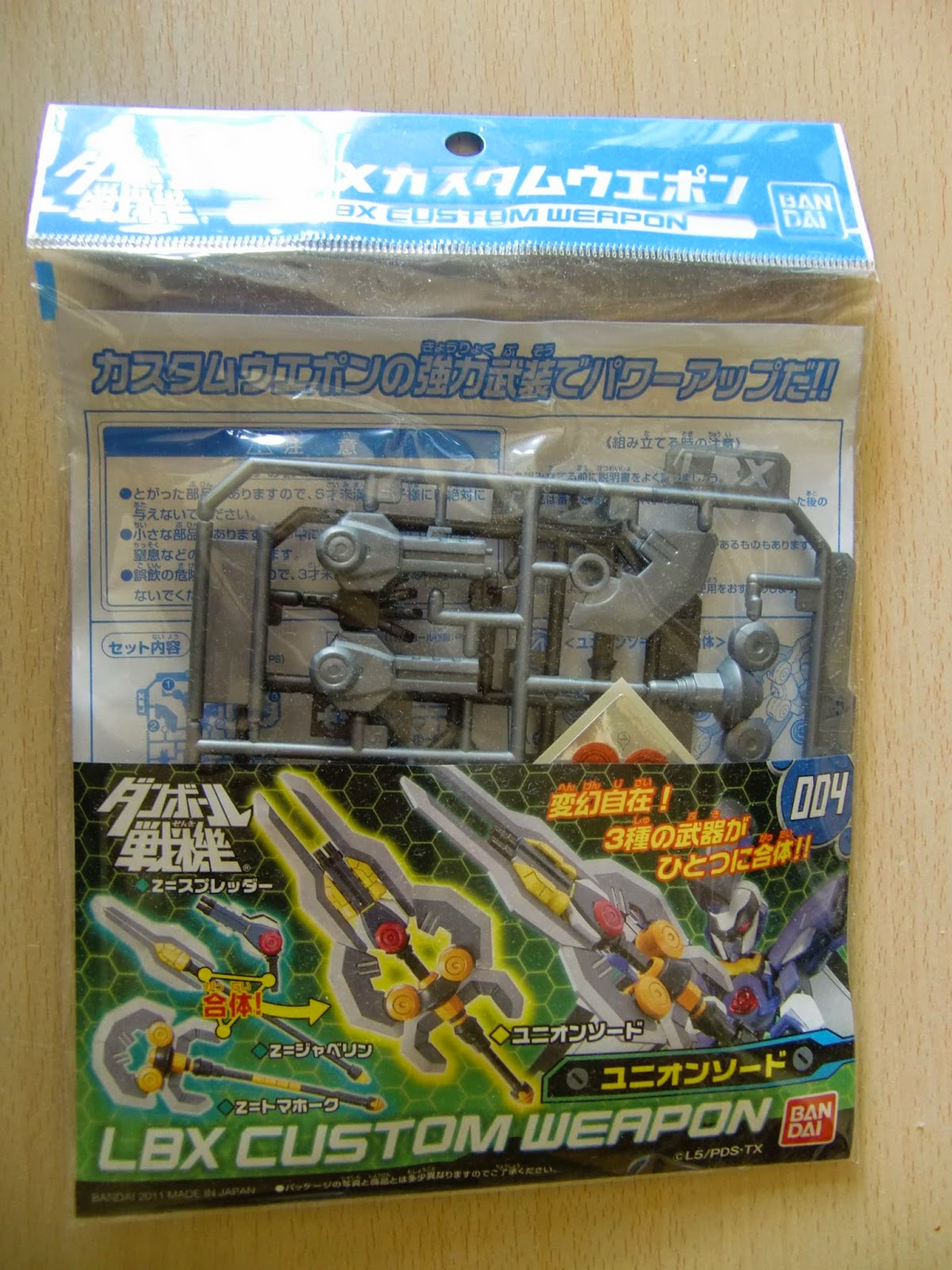 我的收藏: LBX Custom Weapon-004